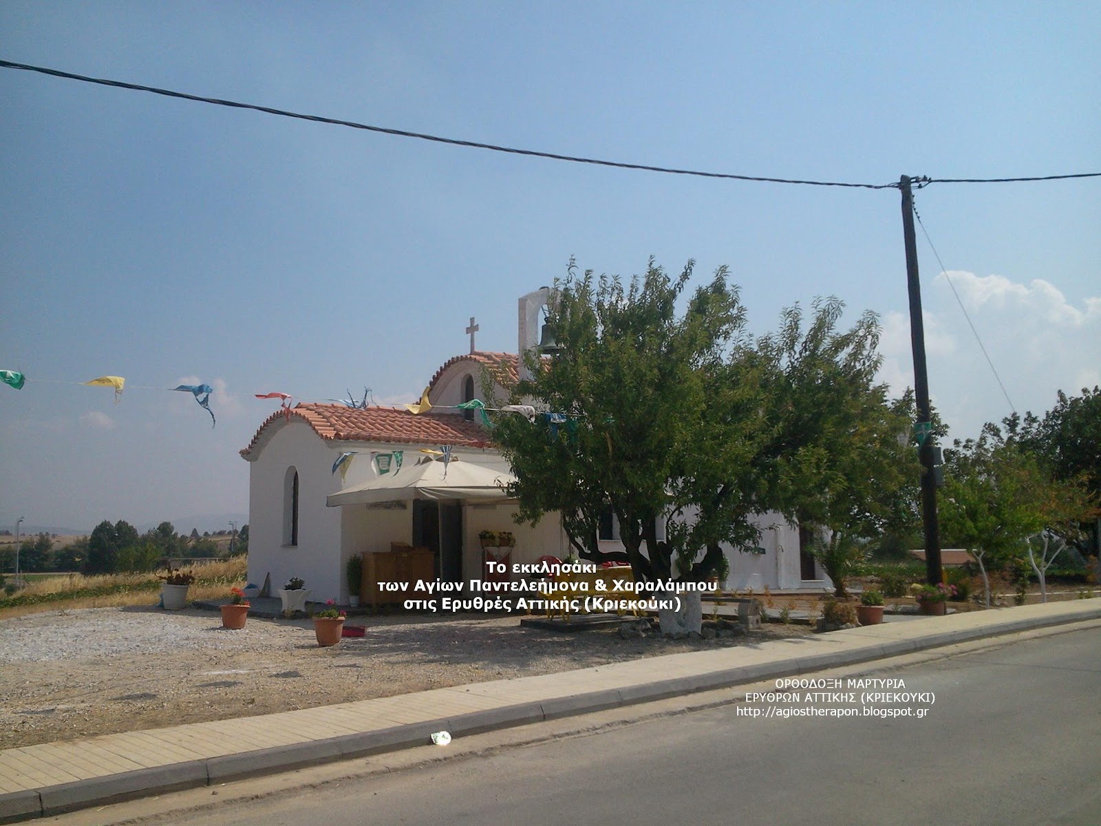 Ιερόν Παρεκκλήσιον Αγίου Θεράποντος - "Η Σκέπη του Παππού": ΦΩΤΟ ΑΠΟ ΤΟ ...