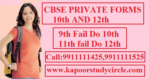 CBSE Open School, CBSE Private Candidate, CBSE Improvement exam form ...
