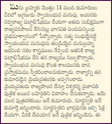 TELUGU WEB WORLD: THE FAMILY TREE OF LORD RAMA - BHAKTHI ARTICLE ON THE ...