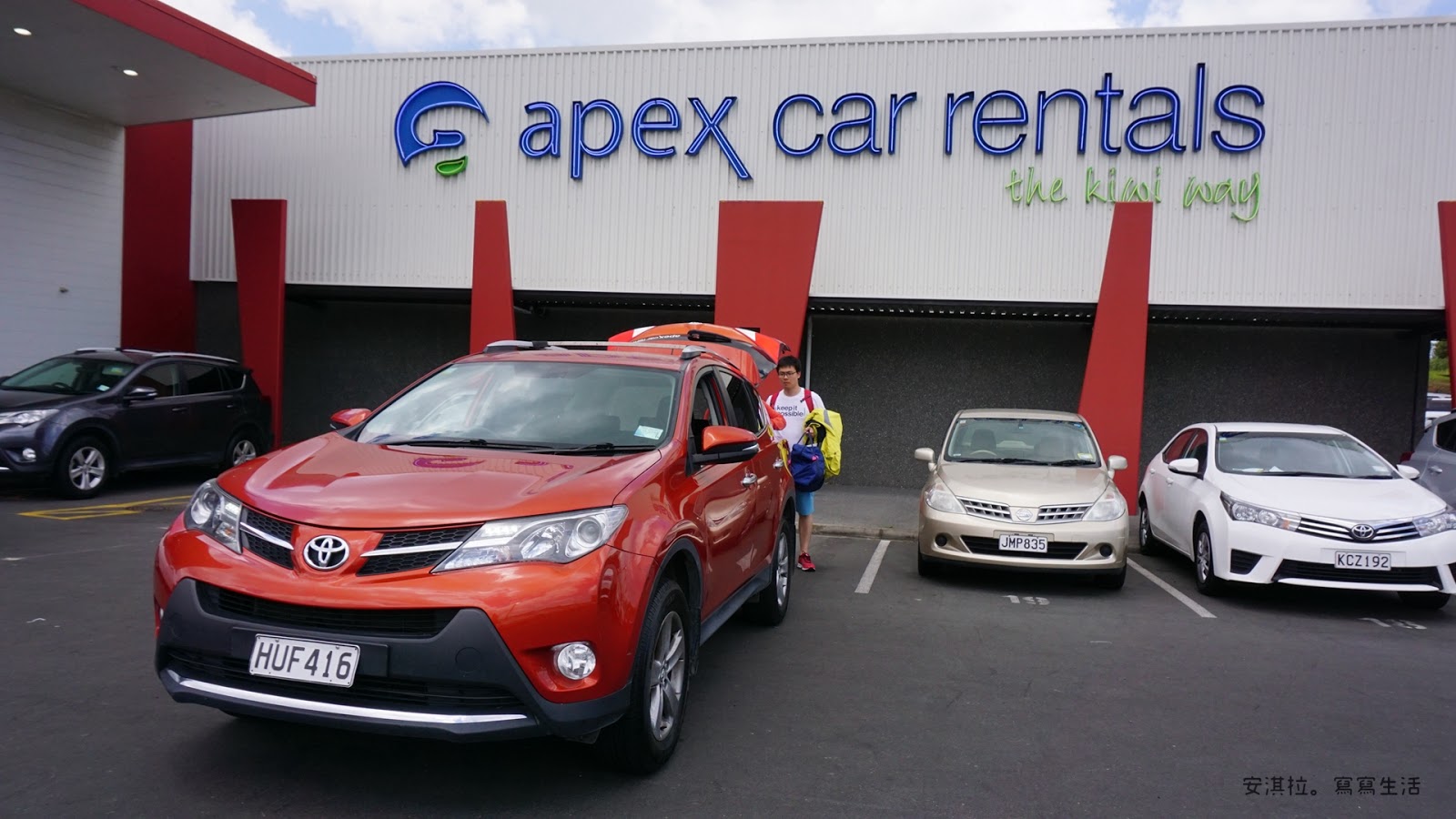 [紐西蘭] 自駕才能欣賞最美的風景 - APEX租車經驗分享 ~ 安淇拉。寫寫生活