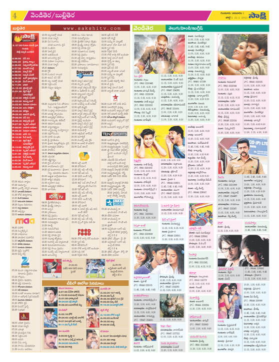 MANA MOVIES FOR YOU: Movie - cinema show timings in Guntur District
