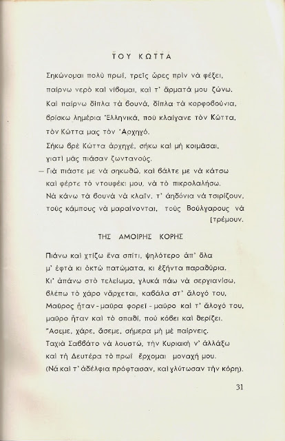 ΕΝΑ ΒΙΒΛΙΟ..... ΜΕ ΤΗΝ ΙΣΤΟΡΙΑ ΤΗΣ ΝΙΚΗΣ !!! - Νικη - Φλωρινας