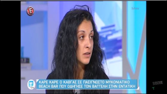 «ΣΑΣ ΠΑΡΑΚΑΛΩ ΠΡΟΣΕΥΧΗΘΕΙΤΕ ΟΛΟΙ ΓΙΑ ΤΟΝ ΒΑΓΓΕΛΗ» ΜΗ ΑΝΑΣΤΡΕΨΙΜΗ Η ...