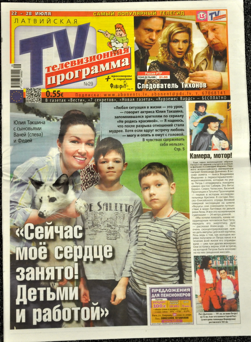 XPLORADIO: Łotwa - tygodniki telewizyjne