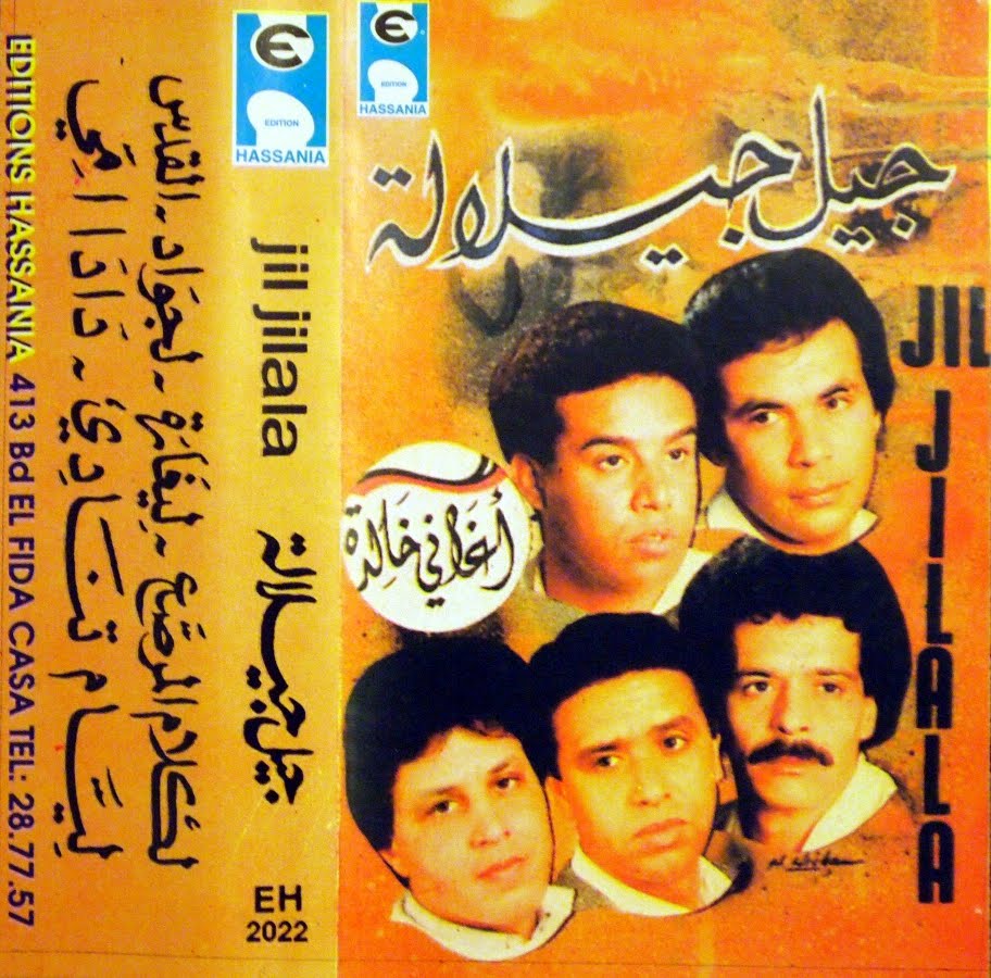 Snap, Crackle & Pop: Jil Jilala - mystery cassette