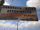 ΒΙΠΕ ΗΡΑΚΛΕΙΟ TV& ΑΥΤΟ ΜΟΤΟ ΠΩΛΗΣΕΙΣ: ΠΑΡΑΔΟΣΙΑΚΑ ΧΕΙΡΟΠΟΙΗΤΑ ΚΟΛΥΒΑ ...