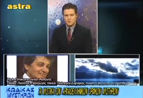 ΑΝΕΞΗΓΗΤΑ: ΚΩΔΙΚΑΣ ΜΥΣΤΗΡΙΩΝ 12-4-2014 - ΤΑ ΜΥΣΤΙΚΑ ΤΩΝ ΑΡΧΑΙΟΕΛΛΗΝΙΚΩΝ ...