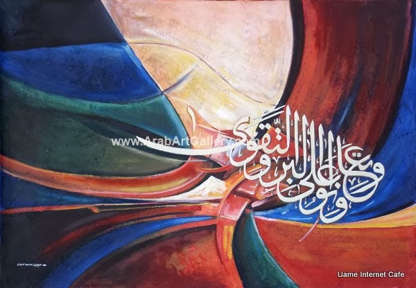Screenshots of Arabic Art Gallery: ARAB ART GALLERY