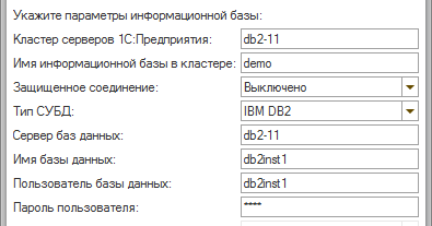 1С и Linux: Установка DB2 Trial Version (from Fix Pack)