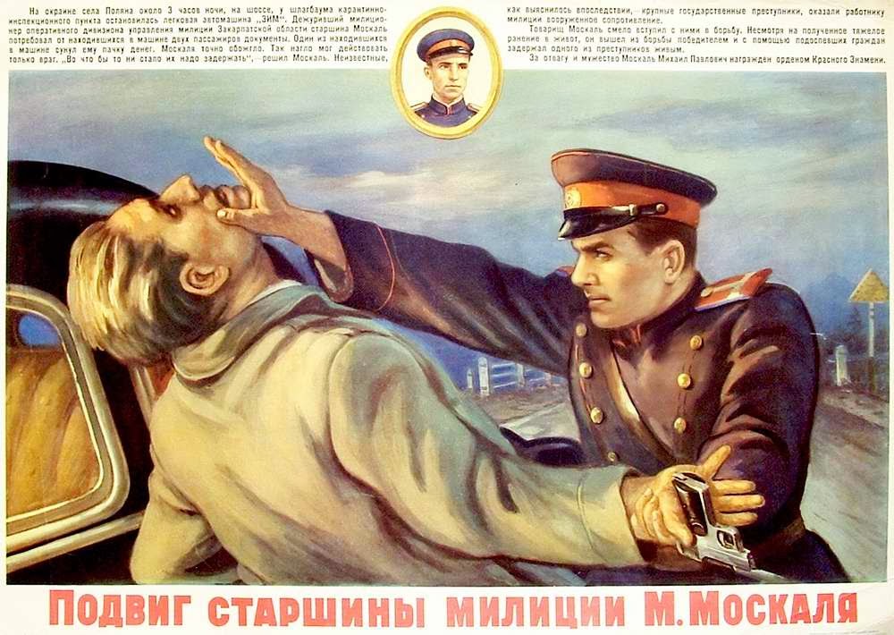 Vintage Posters of Soviet Police ~ Vintage Everyday
