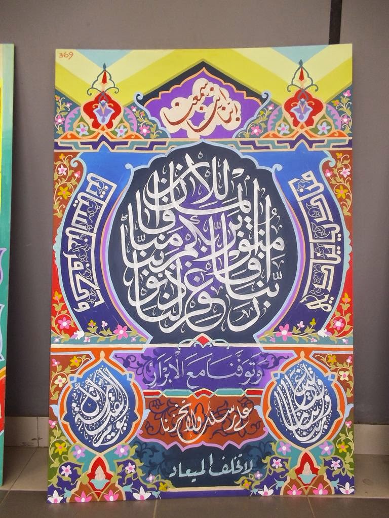 MKQ Dekorasi MTQ Provinsi Riau 2014 Tembilahan - Penulis Kaligrafi