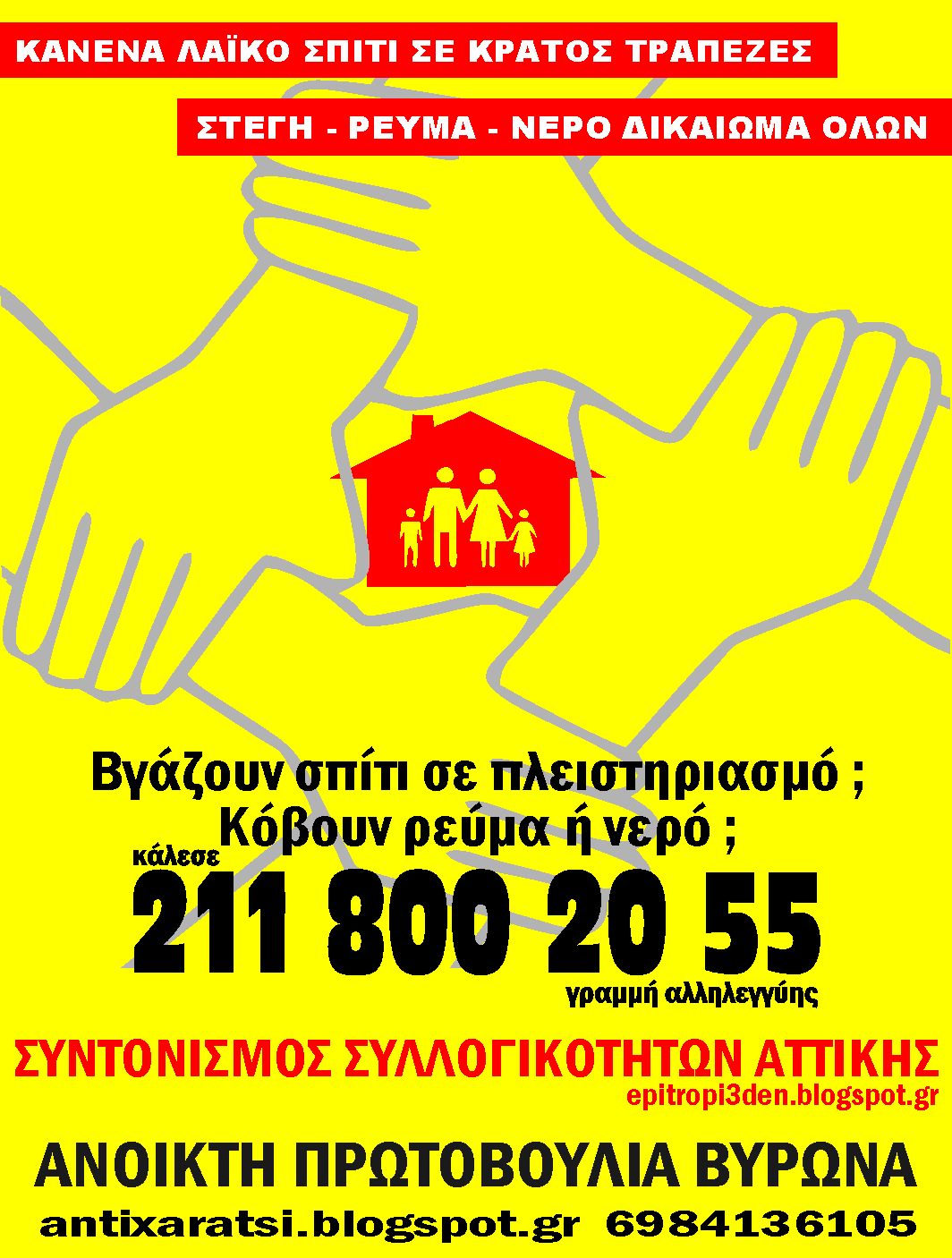 ΑΝΟΙΧΤΗ ΠΡΩΤΟΒΟΥΛΙΑ ΑΓΩΝΑ ΒΥΡΩΝΑ: ΥΠΟΔΕΙΓΜΑ ΥΠΕΥΘΥΝΗΣ ΔΗΛΩΣΗΣ ΓΙΑ ...