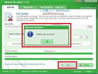 WinMend File Splitter – 檔案太大無法寄 Mail 燒光碟？ 檔案切割好幫手!! ~ 不自量力 の Weithenn