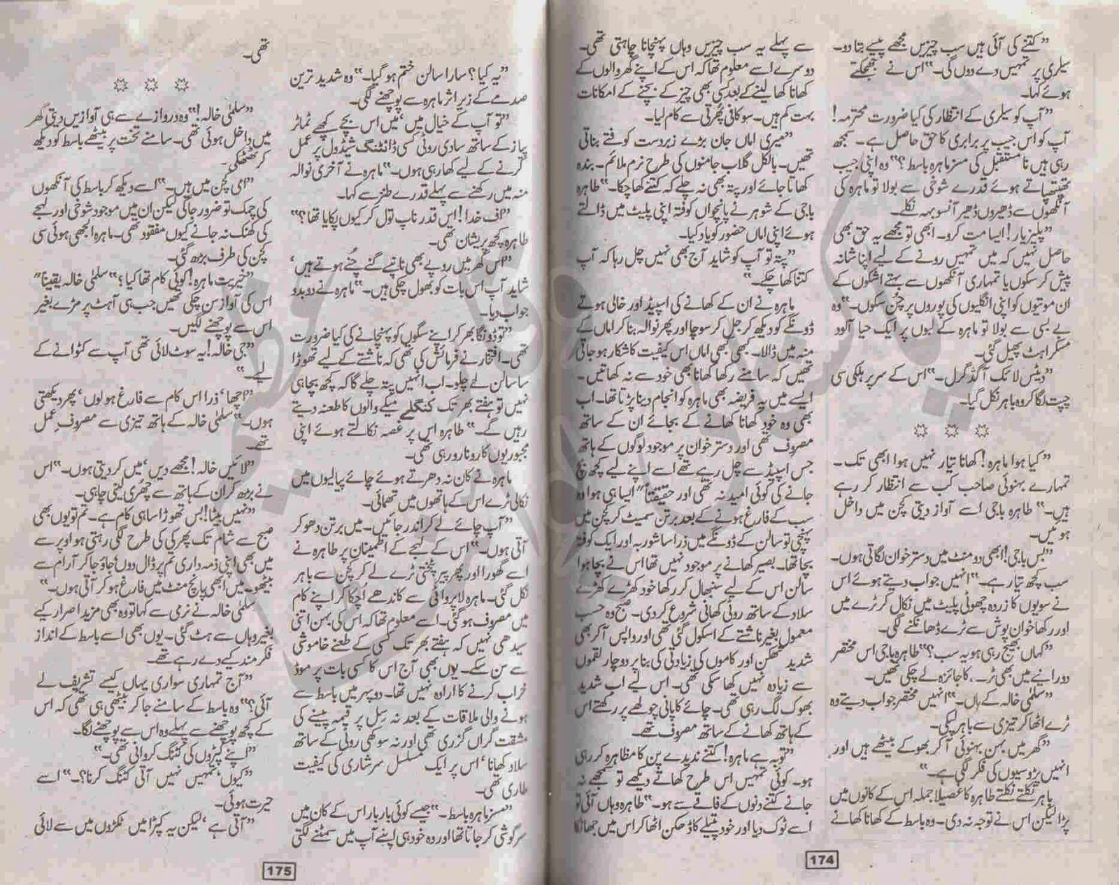 Free Urdu Digests: Gham dhal gaey by Asma Qadri Online Reading.