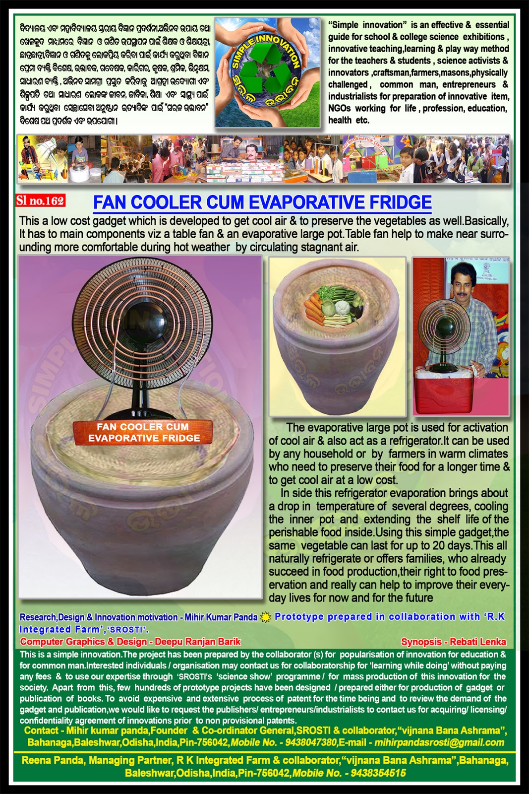 SIMPLE INNOVATION FREE PROJECTS FOR SCIENCE EXHIBITION: fan cooler cum ...