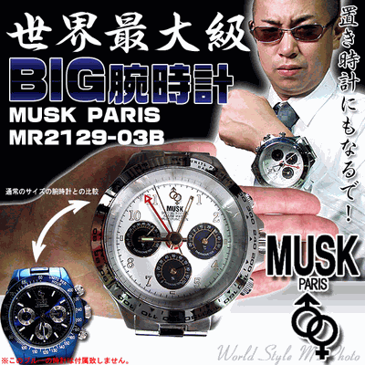 Celebrity Wrist Watches: The Biggest Wrist Watch Ever!