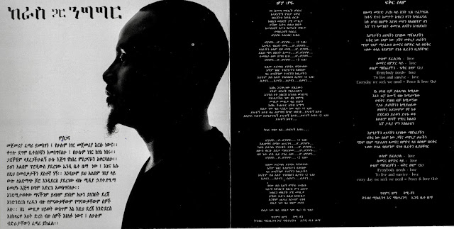 my passion for ethiopian music ...: ethiopian reggae