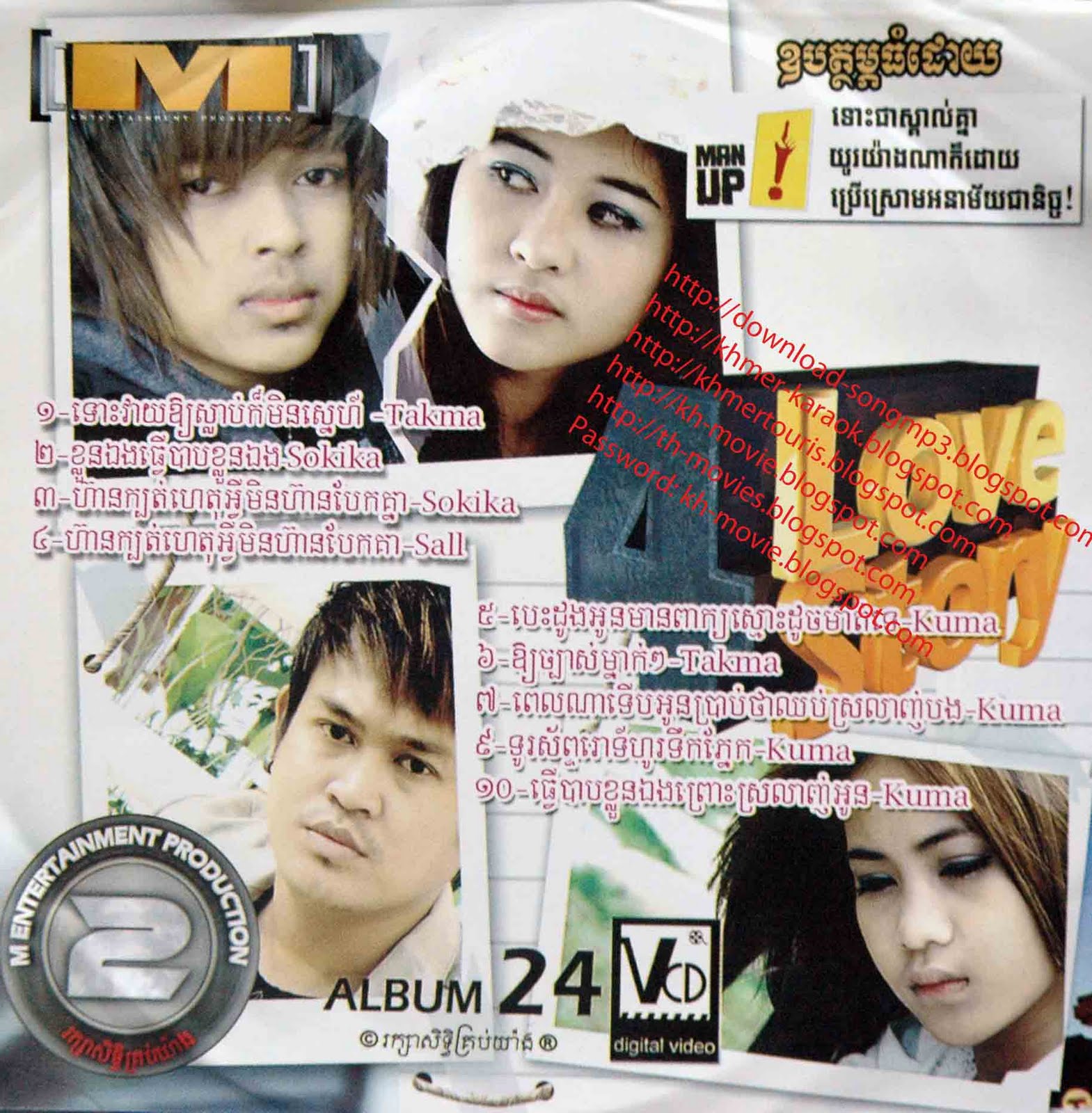 Khmer Karaoke: M VCD 24