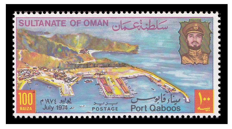 Oman Post and Stamps: Port Qaboos 30-7-1974