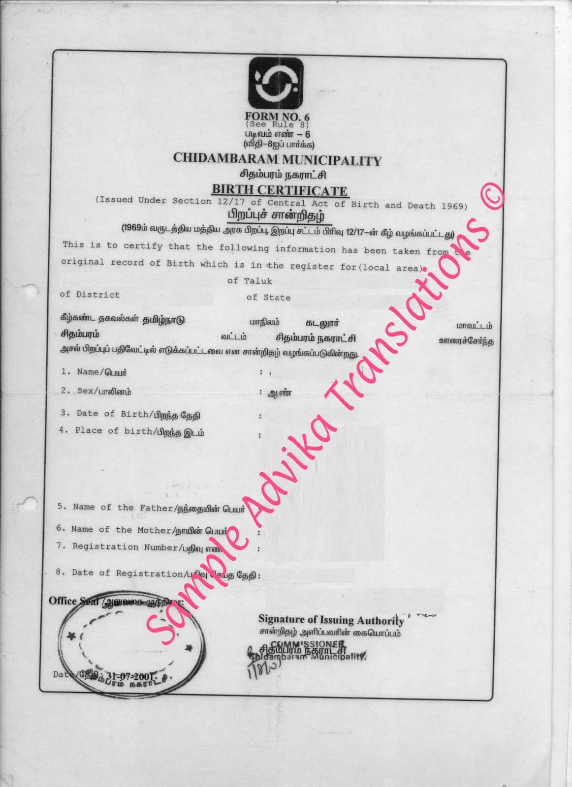 Tamil To English Certified Translation Of Birth Certificate For