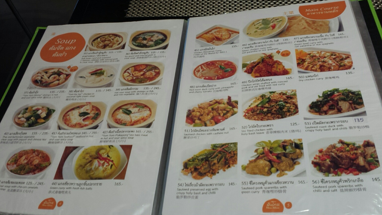 Bangkok WOW: PHAN KHOM THAI CUISINE @ CENTRAL MALL (PHRA RAM 9 MRT STATION)