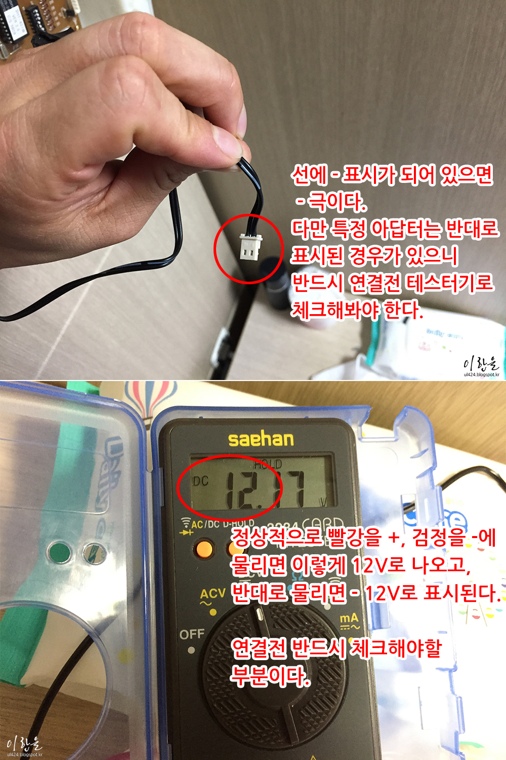 울스: 170818 원룸 인터폰(SHT-401W) 전원 아답터 불량 셀프 수리학다