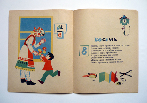 My Vintage Avenue: Beautiful Russian Book