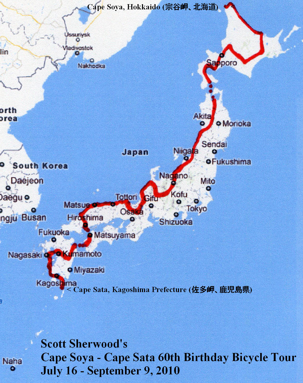 Soya-Sata Kanreki Bike Ride