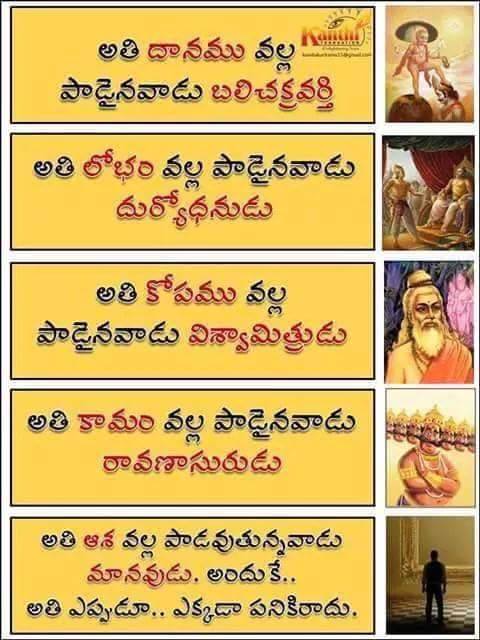 TELUGU BASHA: Telugu quotes