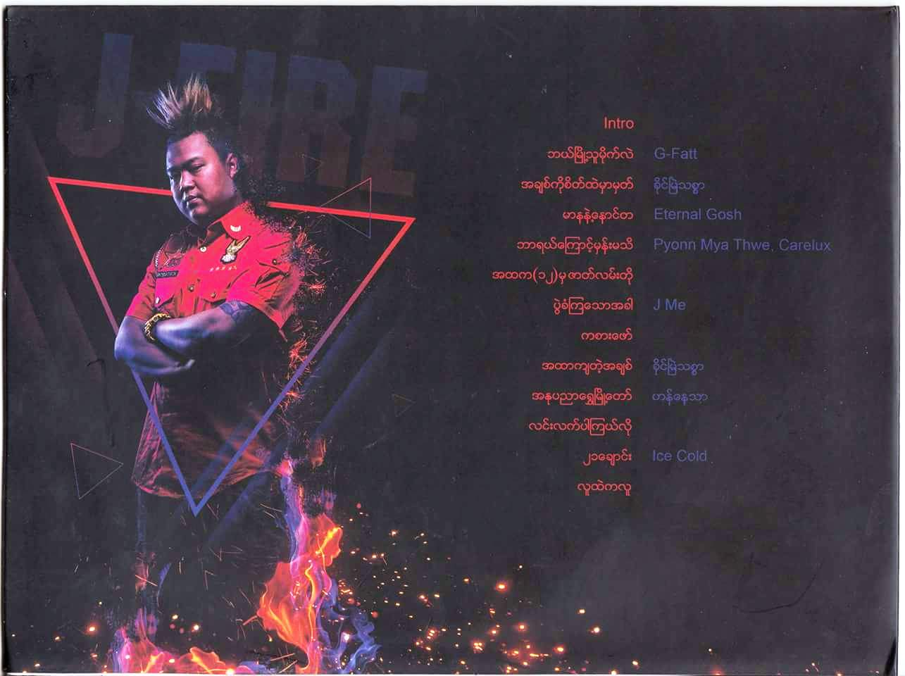 J-Fire - Da Bin Shwe Htee ~ Music House - You Can Listen More and More ...