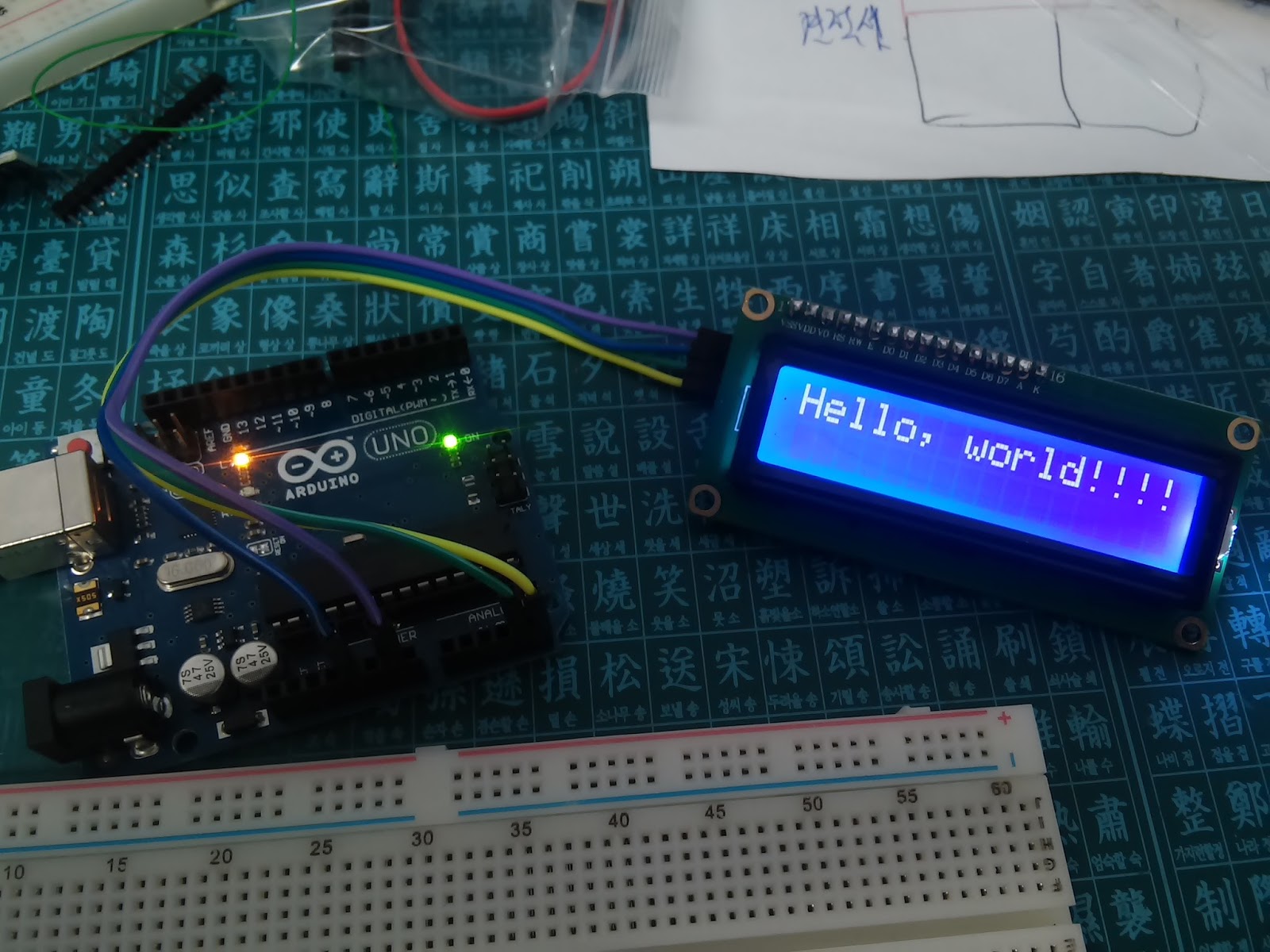The Orient Arduino I2c Lcd Hello World
