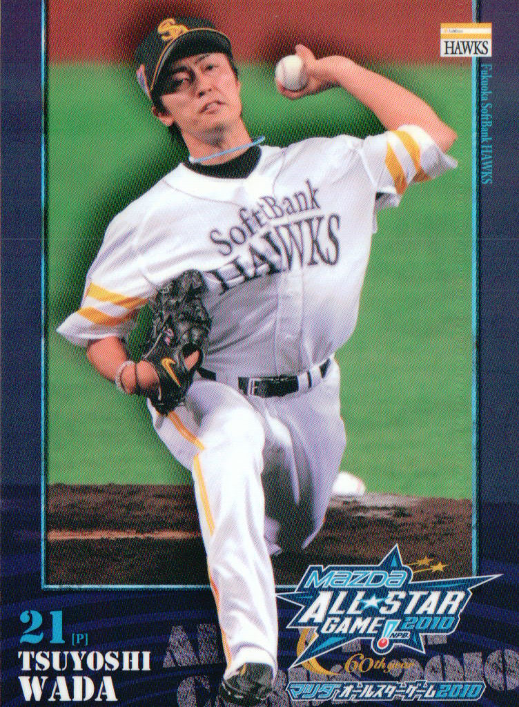 Japanese Baseball Cards: Tsuyoshi Wada of the Baltimore Orioles