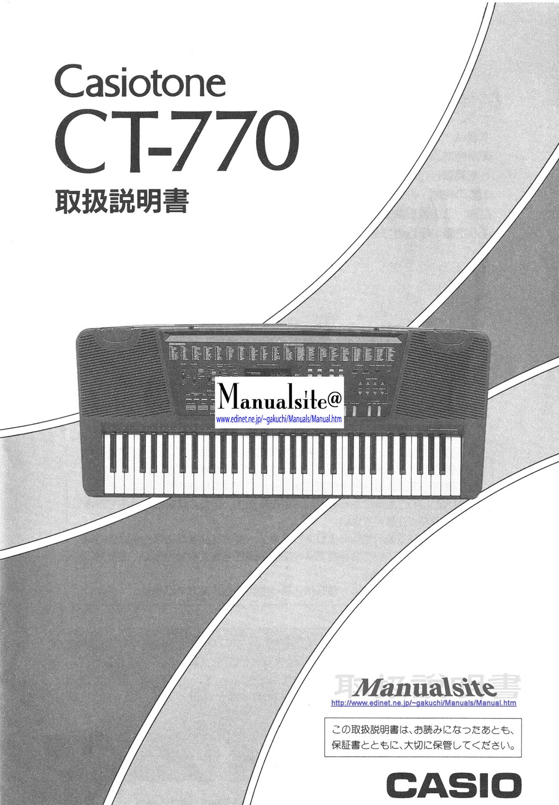 マニュアルサイト詳細館1号館: CT-770