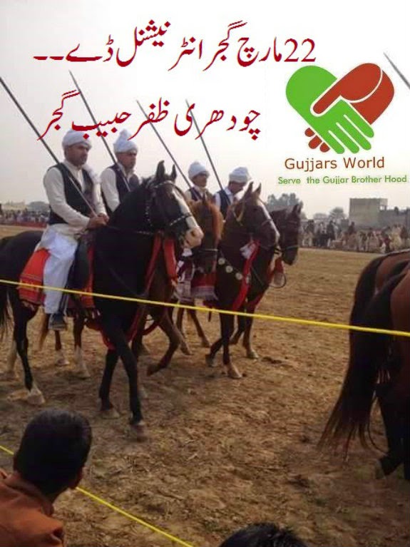 Gujjar World - History of Gujjar Nation: March 2015