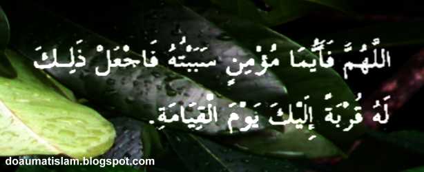 Membalas Doa dan Mendoakan