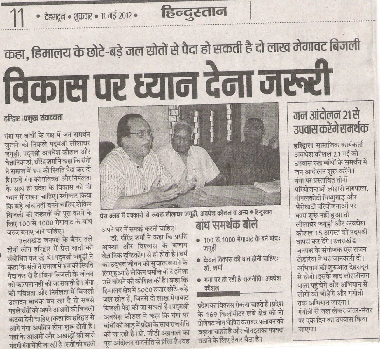 Janpaksh: News Archive of Uttrakhand Janmanch's Water Rights Agitation