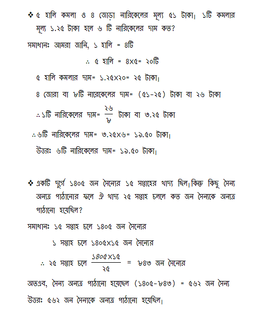 Job Preparation In Bangladesh: Math