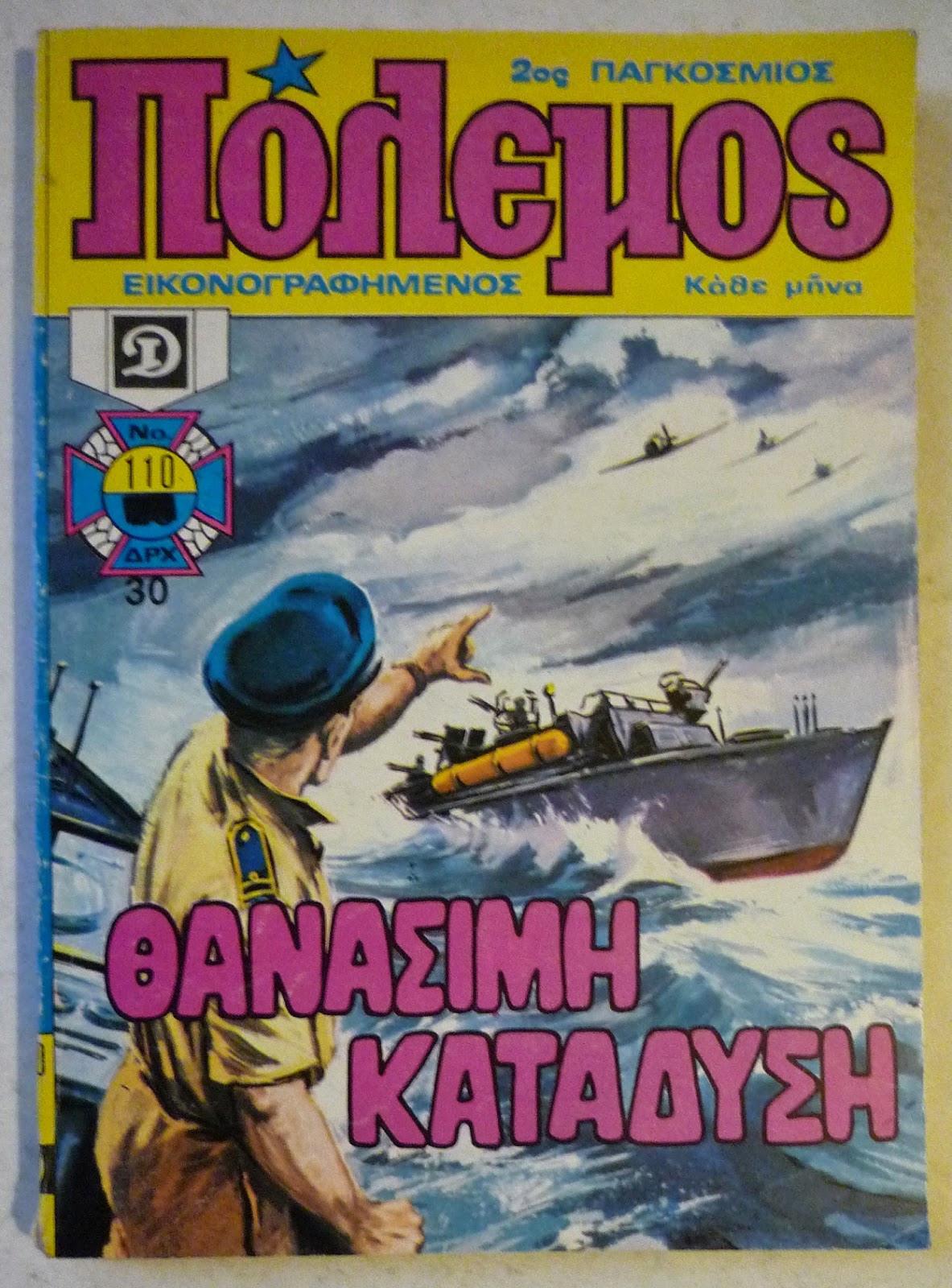 Greek Comics for sale