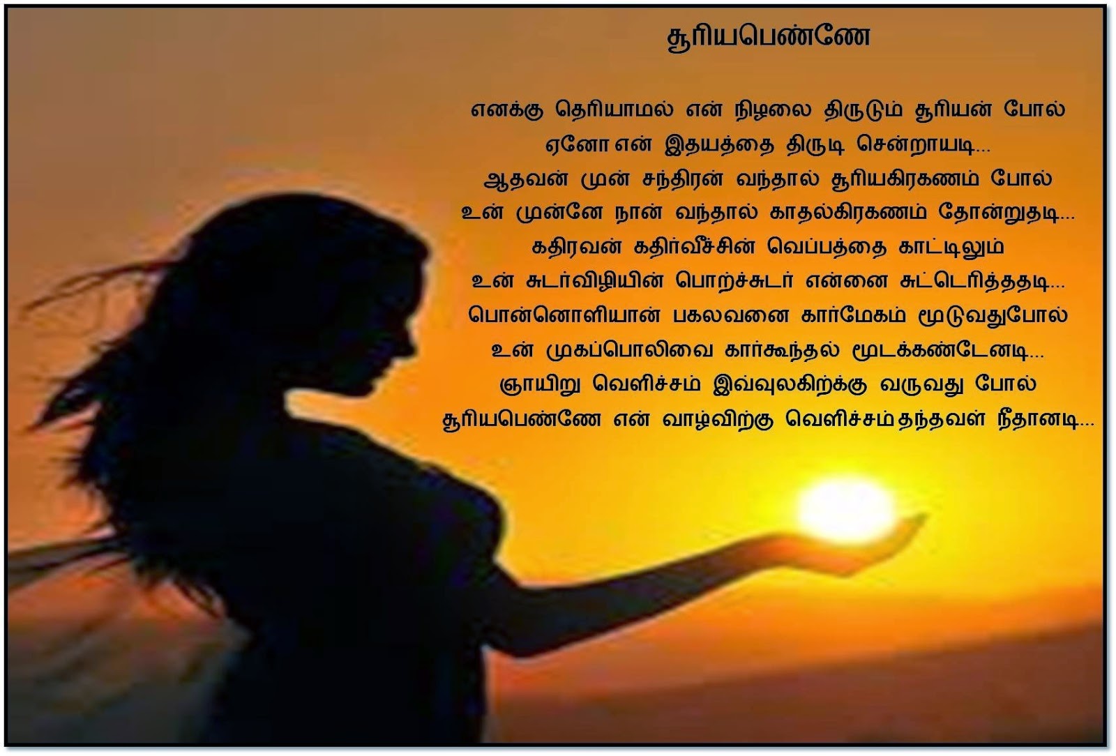 yennavalukkaga kadhal kavithai by maks - Kavithai