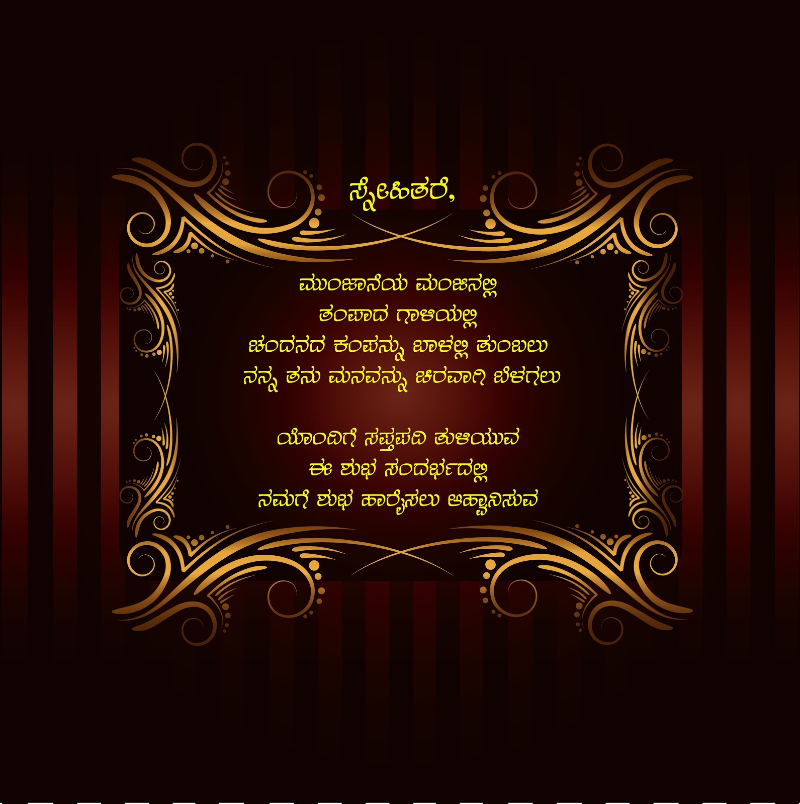Kannada Invitation Sample Kannada Invitation Sample