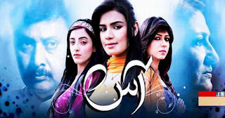 The Pakistani Dramas online: Aas Episode 1 Urdu Serial On GEO Kahani