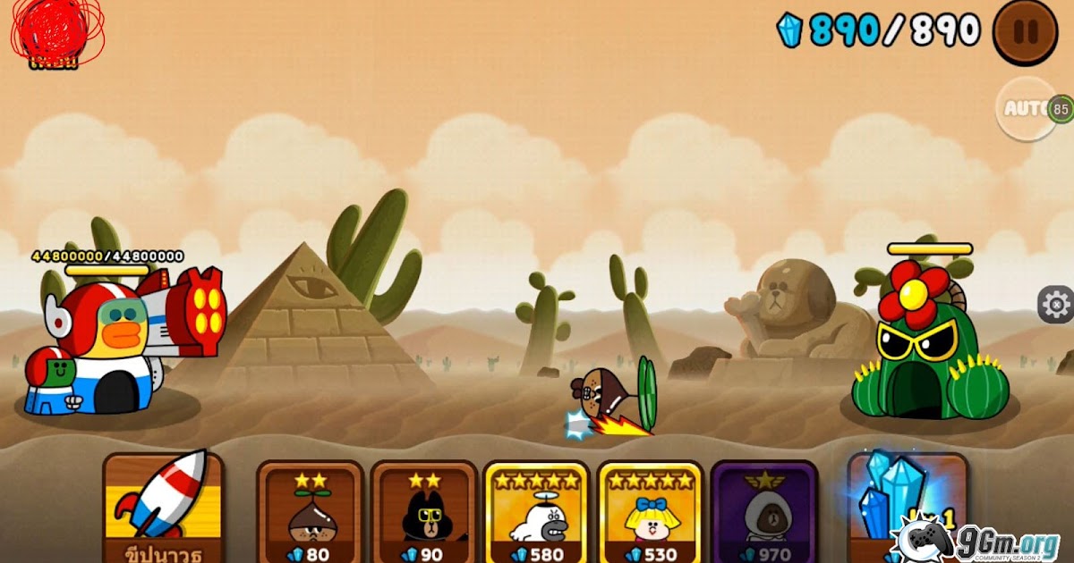 Line Ranger Monster Delete [ ไม่มีมอนเตอร์ ] ~ PROGAMEFREE