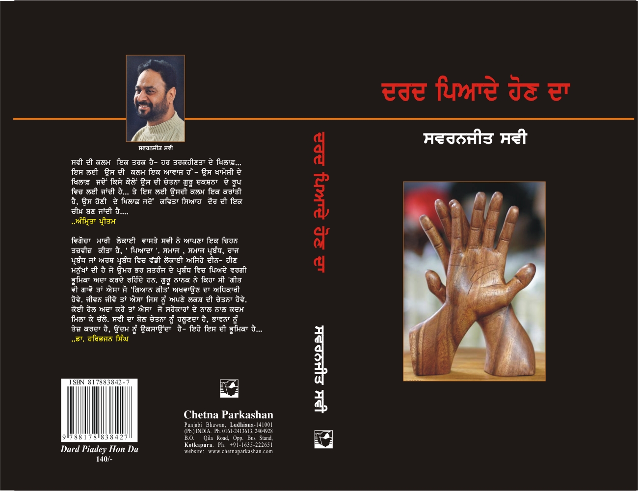 Savi's Poetry, Paintings & Photos