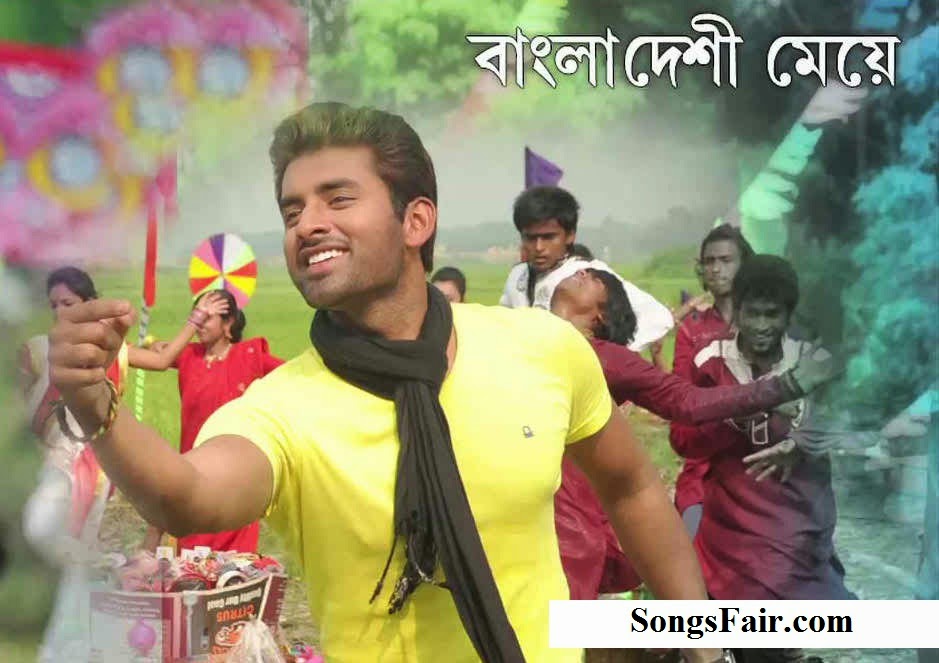 Bangladesher Meye HD Video Song Aami Sudhu Cheyechi Tomay Movie - Songs ...