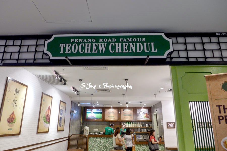 鱼头の秘密基地: Penang Road Famous Teochew Chendul@City Square JB