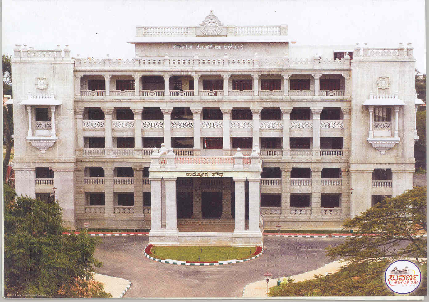 Ananthakumar Bhadravathi: KARNATAKA LOKA SEVA AYOGA