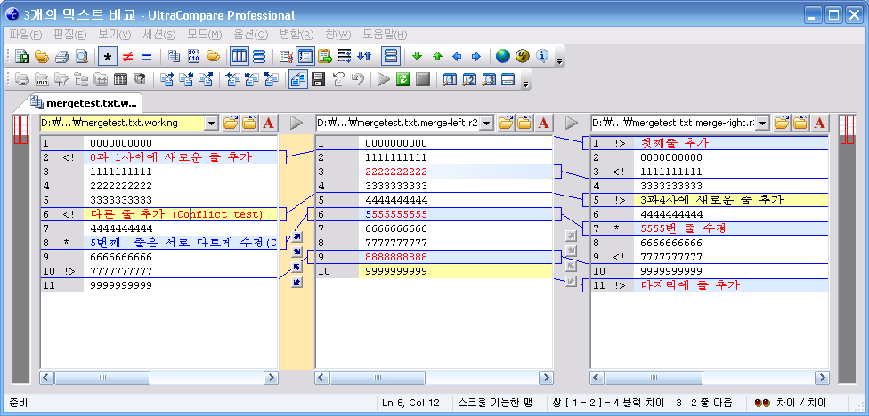 All of Software: Merge Tool(머지툴) 비교 - (3way merge 기능) - 수정