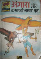 Angara Comics List and all covers Tulsi comics - Neeshu.com