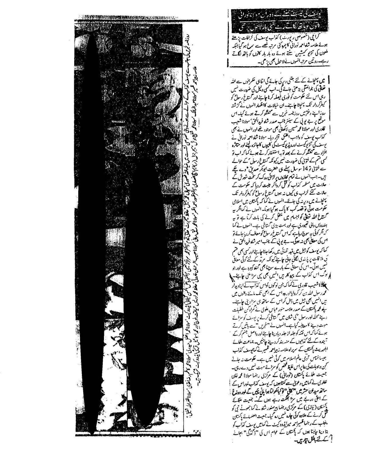 Zaid Hamid: news story of yousaf kazaab-8