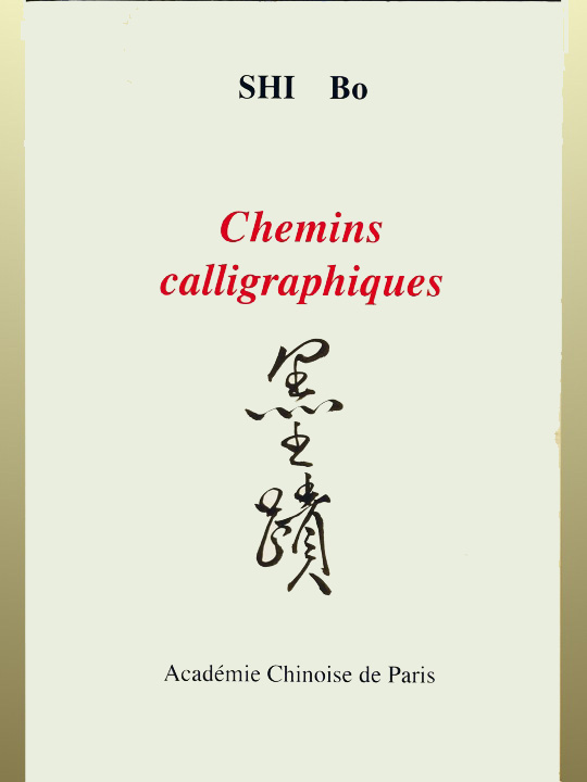 AU GRE DU PINCEAU : SHI BO: CHEMINS CALLIGRAPHIQUES - SHI BO